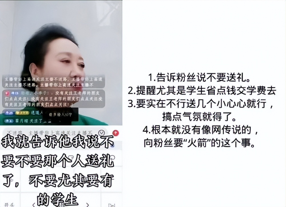 Actor Wang Liyun was rumored to ask for gifts on live broadcast, and ...