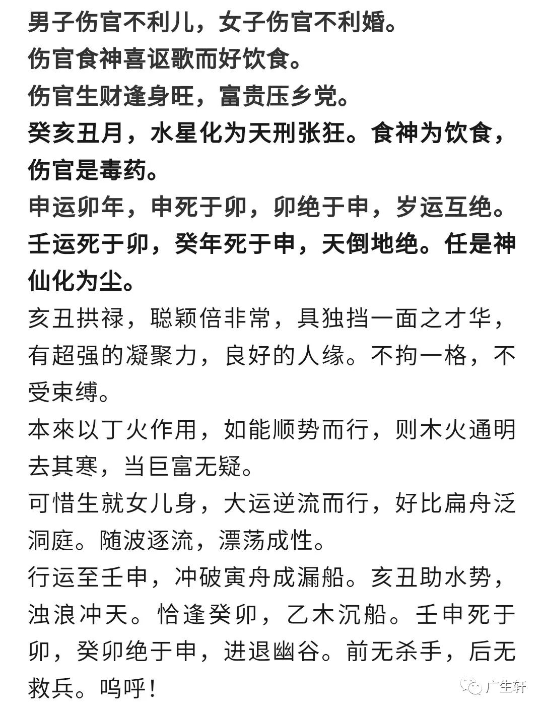 Miscellaneous talk: Looking at the chaos in the Xuan (Guo) academic ...