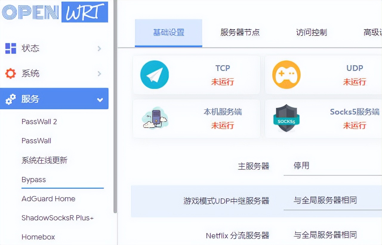 Youke cloud brush openwrt to do soft routing - iMedia
