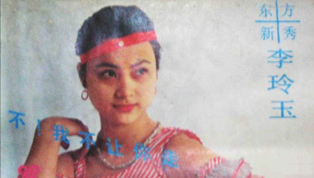 Li Lingyu: After breaking up with her first love, she married a foreign ...