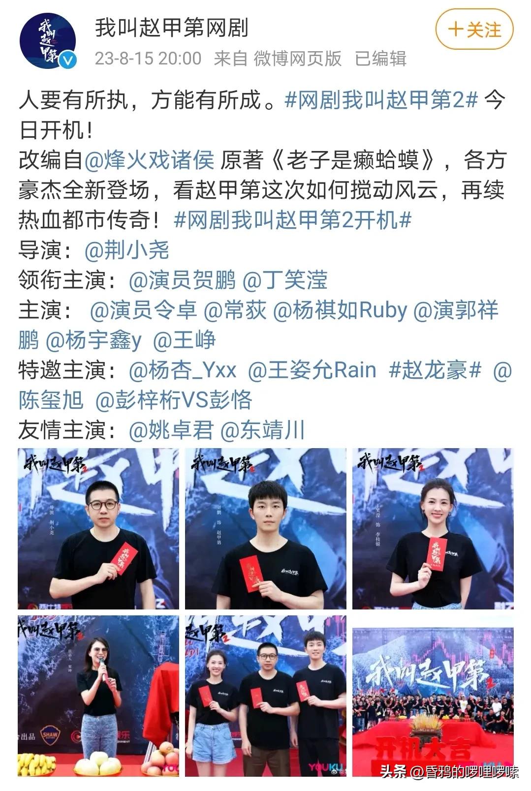 "My Name is Zhao Jia No. 2" starts, and "Blue Bird" Ding Xiaoying plays Li Zhijin, are you ...