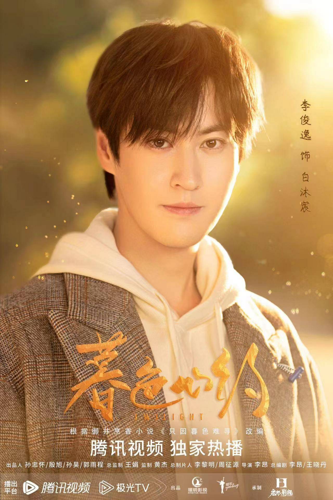 "Twilight Covenant" is currently on the air and Li Junyi's interpretation of secret love - iNEWS