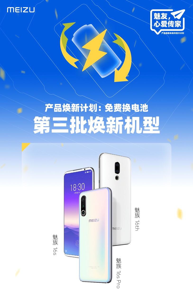 The era of direct-to-satellite mobile phones?Meizu 19 may become the ...