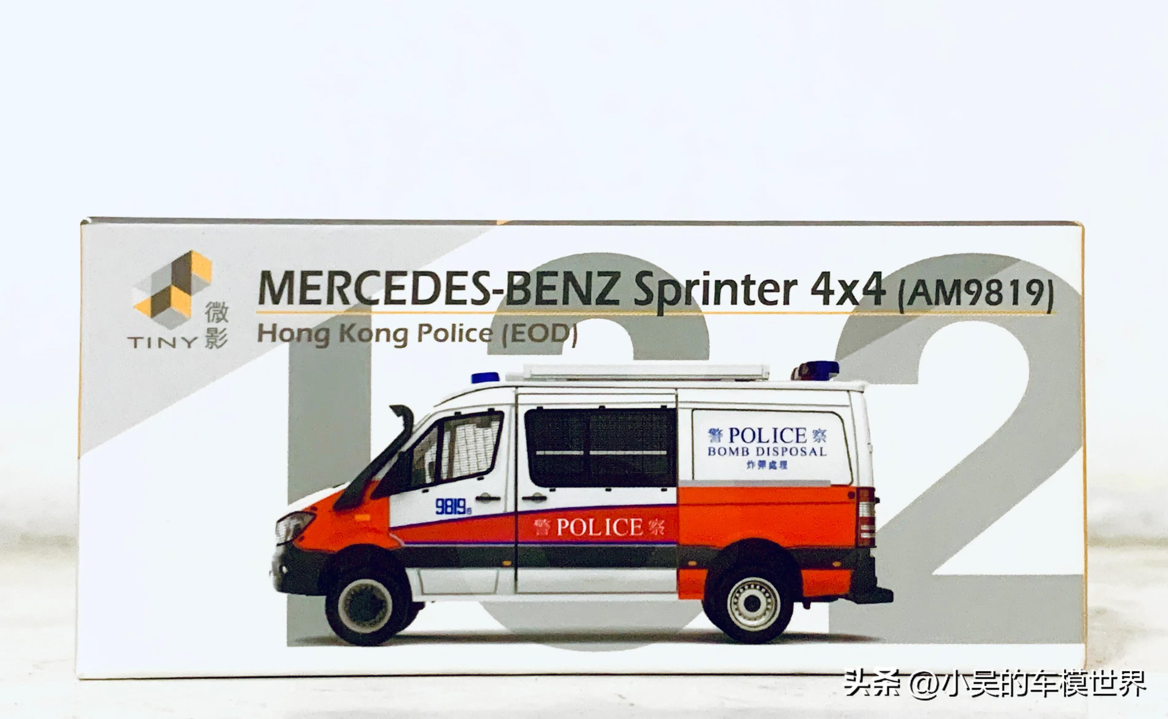 TlNY Weiying 132 – Mercedes-Benz Sprinter Hong Kong Police Explosive ...