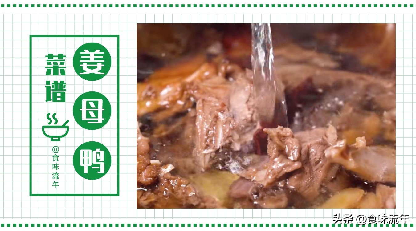 The ginger duck that my wife loves is fresh and tender, crispy and ...