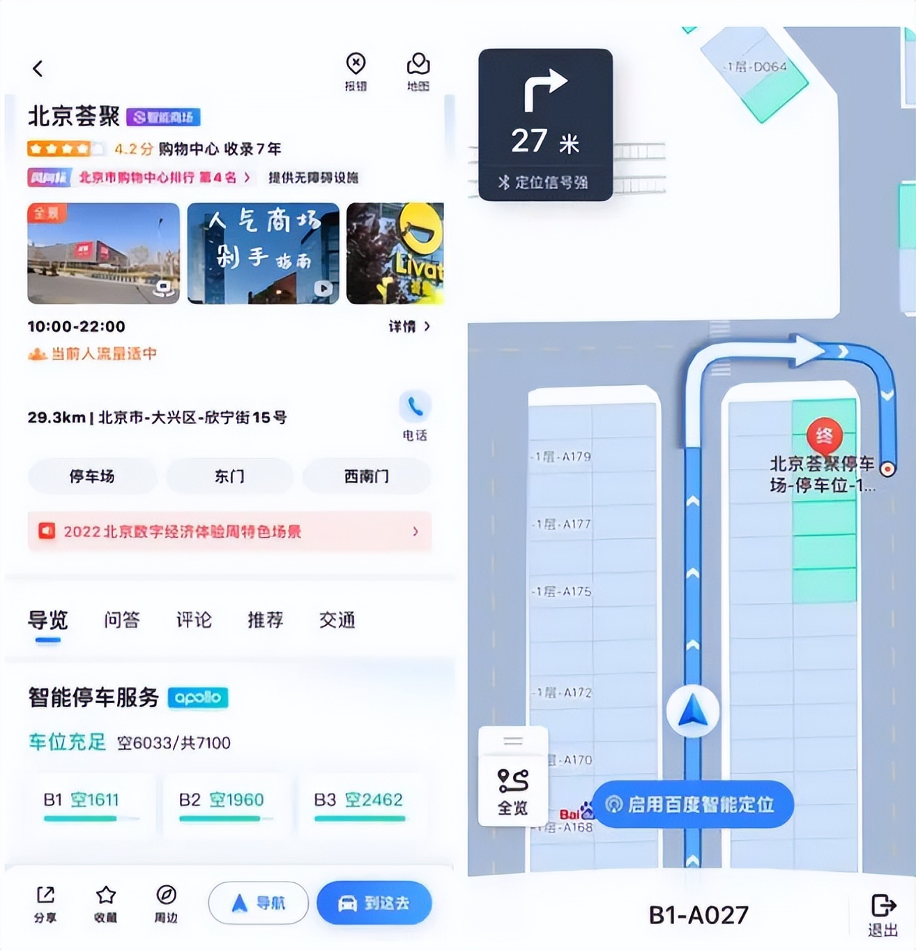 Why does Baidu die on AI maps? - iMedia
