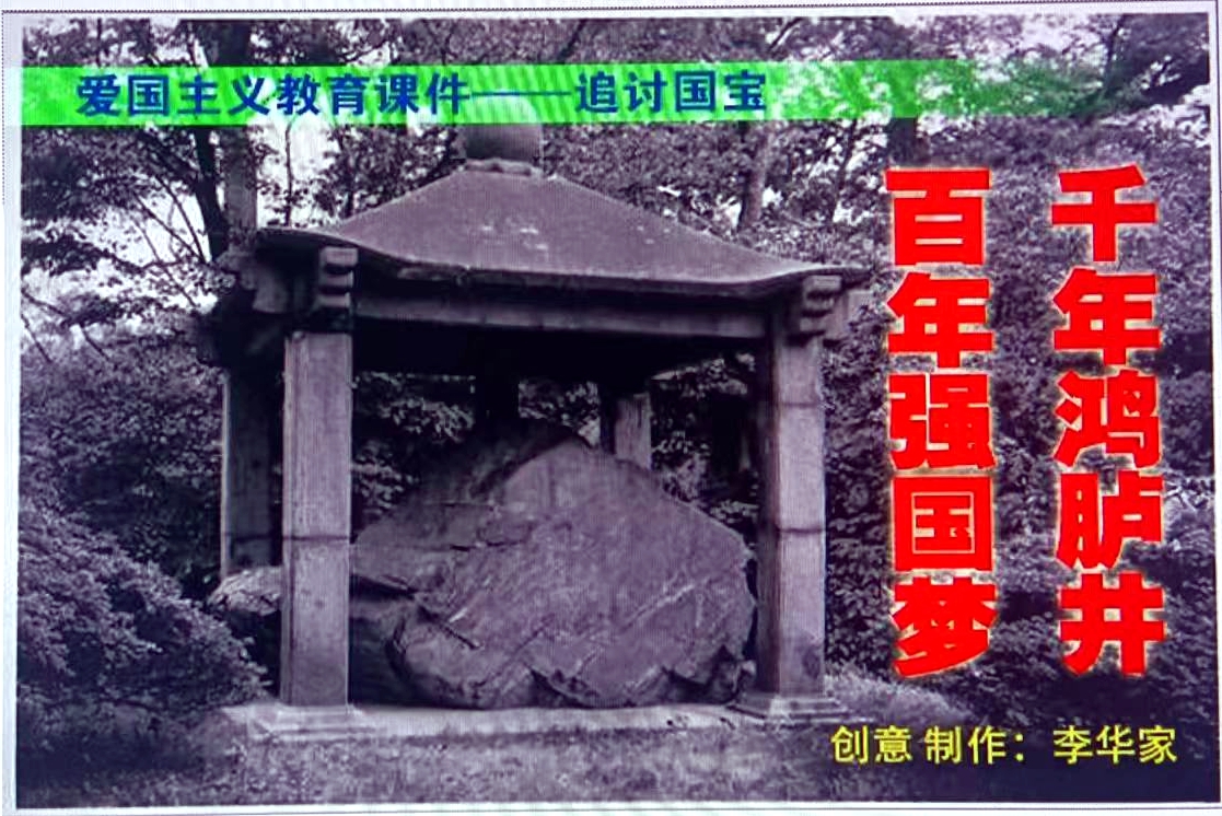 How was the "Beiguan Great Victory Stele" retrieved? - iMedia