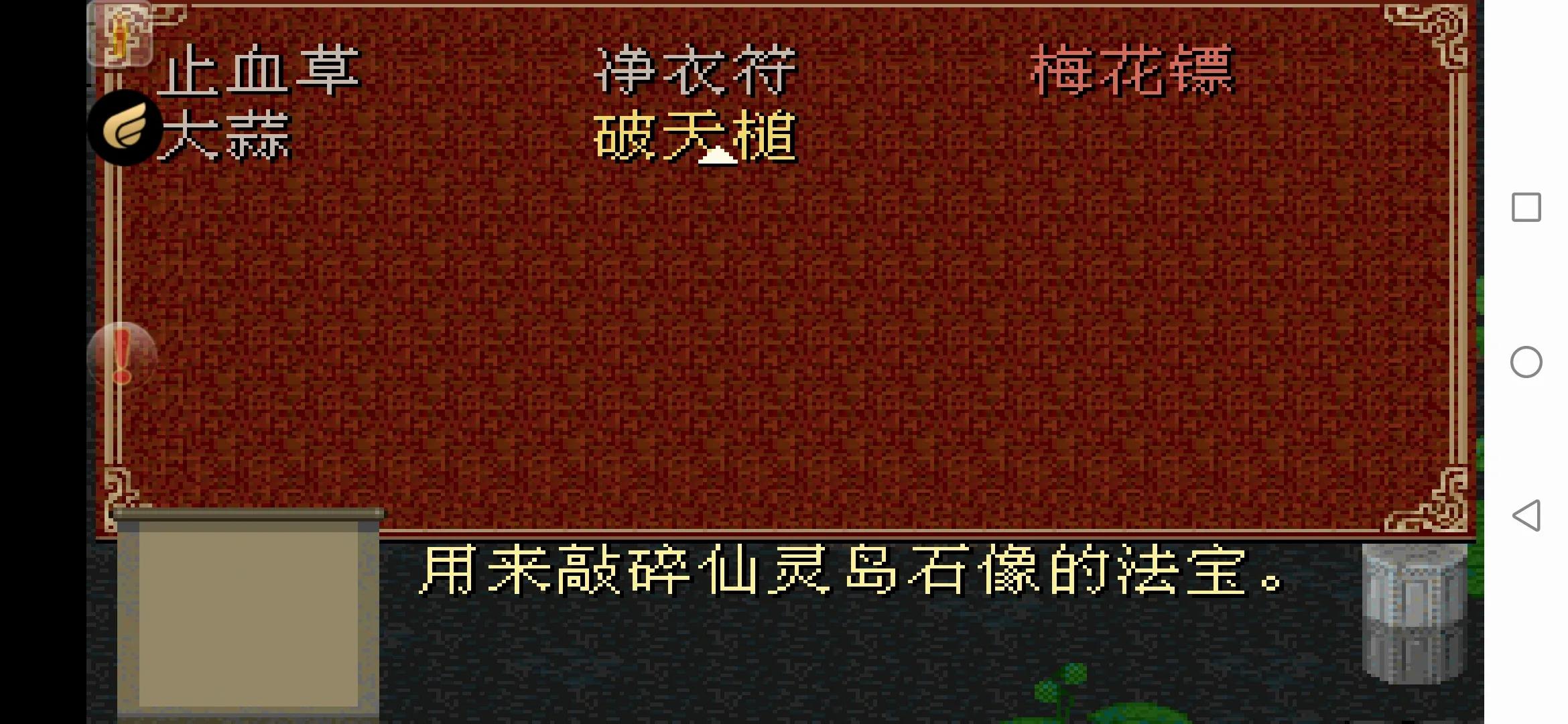 Nostalgic Classic Legend of Sword and Fairy - iMedia