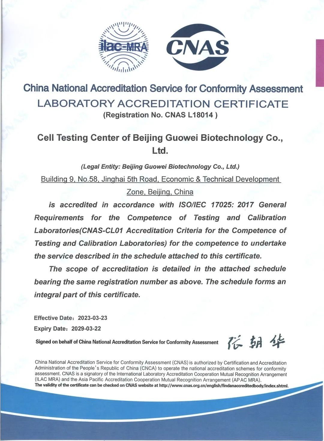 Authoritative approval! National Health Cell Testing Center obtained ...