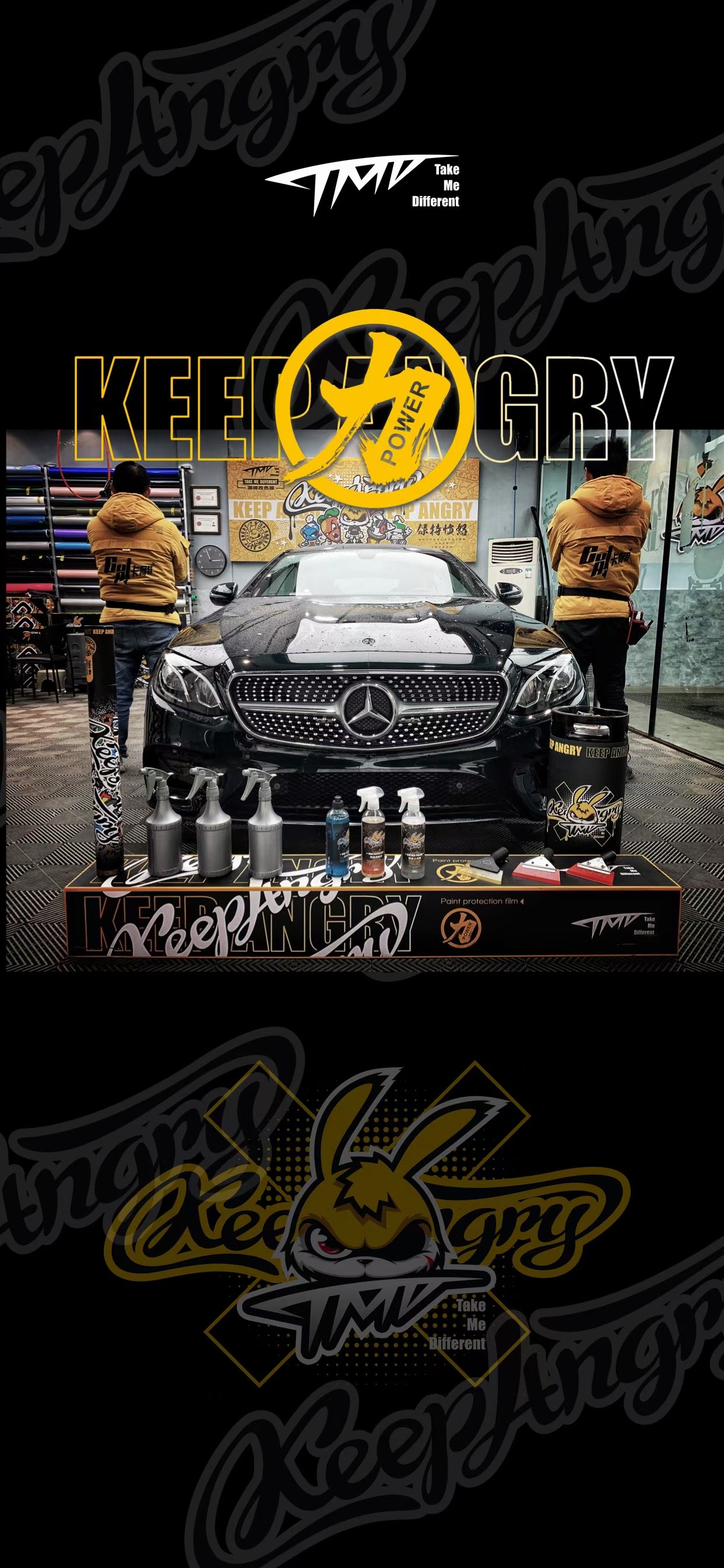 TMD tide brand invisible car clothing series (Mercedes-Benz Ecoupe case ...