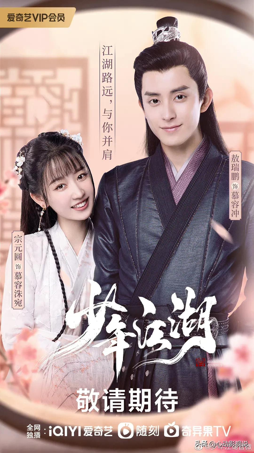 4.13 New Drama: Xiao Zhan, Zhao Liying, Bai Baihe, Yan Ni, Li Xian, Ma ...