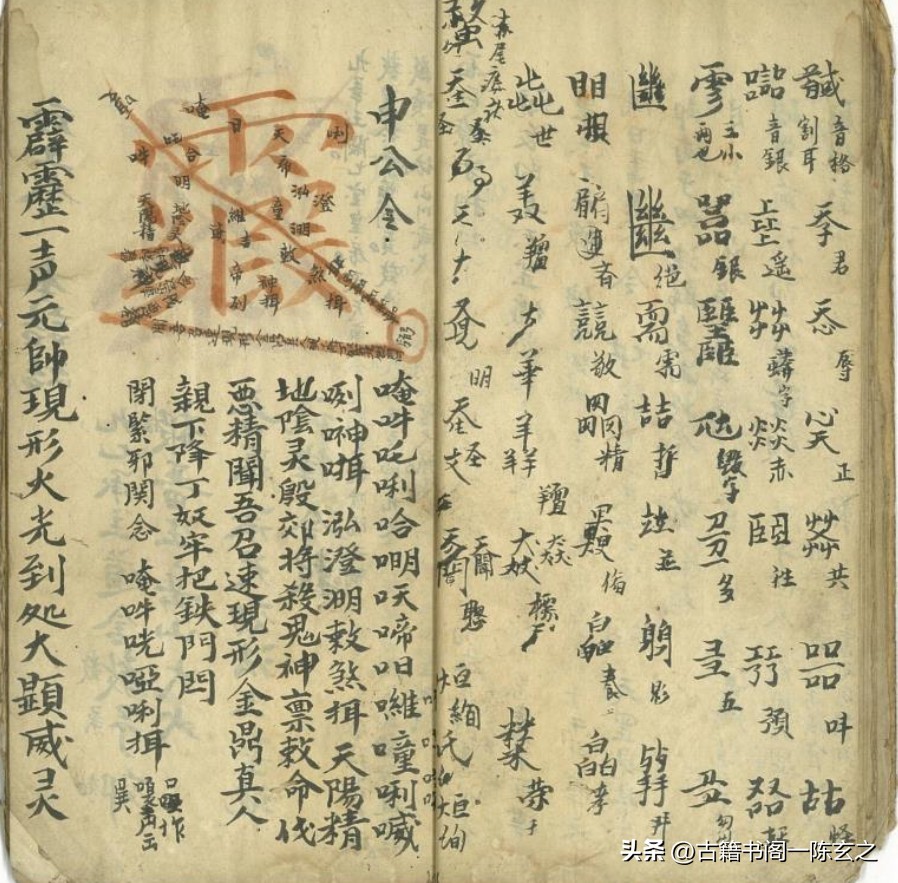 The Secret Book of Xuanmen Zhu Chao - iMedia
