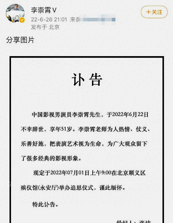 Inna: Married to actor Li Chongxiao regardless of risk, but there are ...