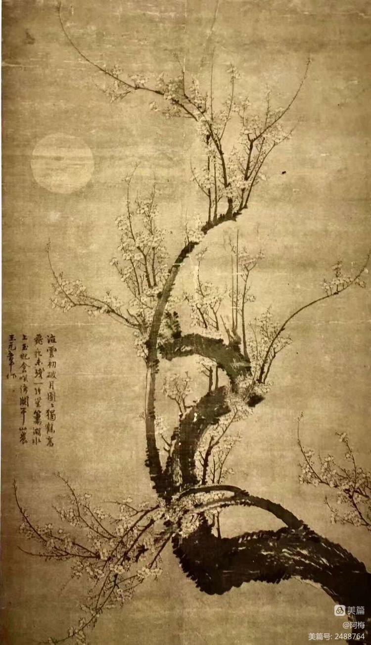 Chen Hanbo: Inscription on Wang Mian's "Plum and Moon" and a brief ...