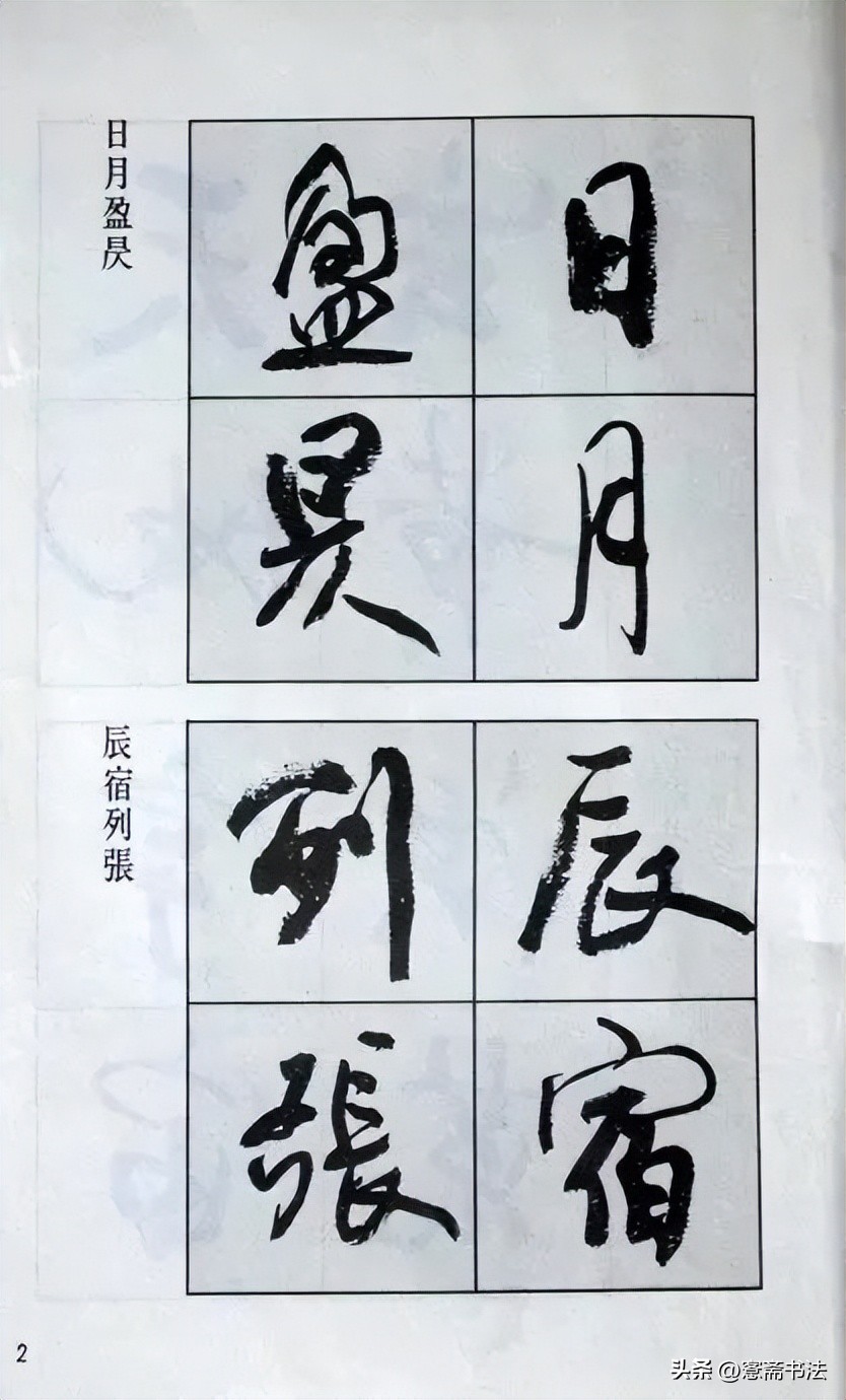 Gao Huimin's running script "Thousand Characters" - iNEWS