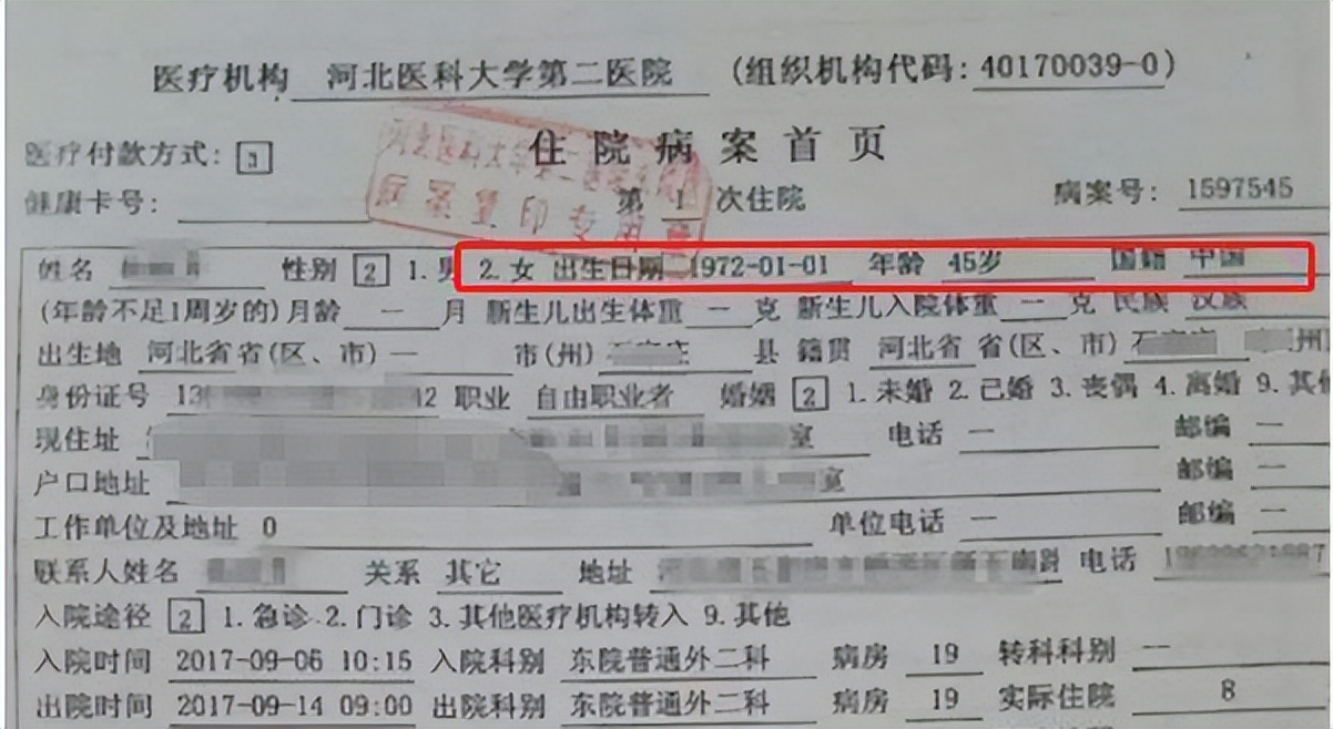 Du Zhiguo "seduced" a 45-year-old woman to become pregnant, and the ...