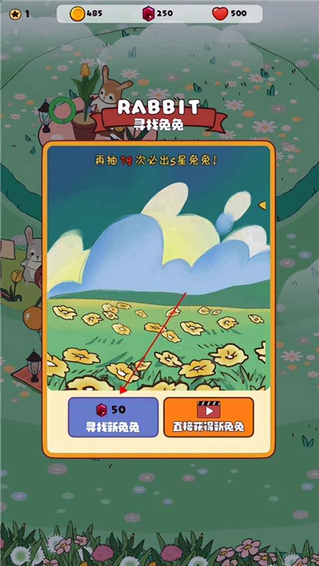 Bunny Concert Game (with Raiders) - iNEWS