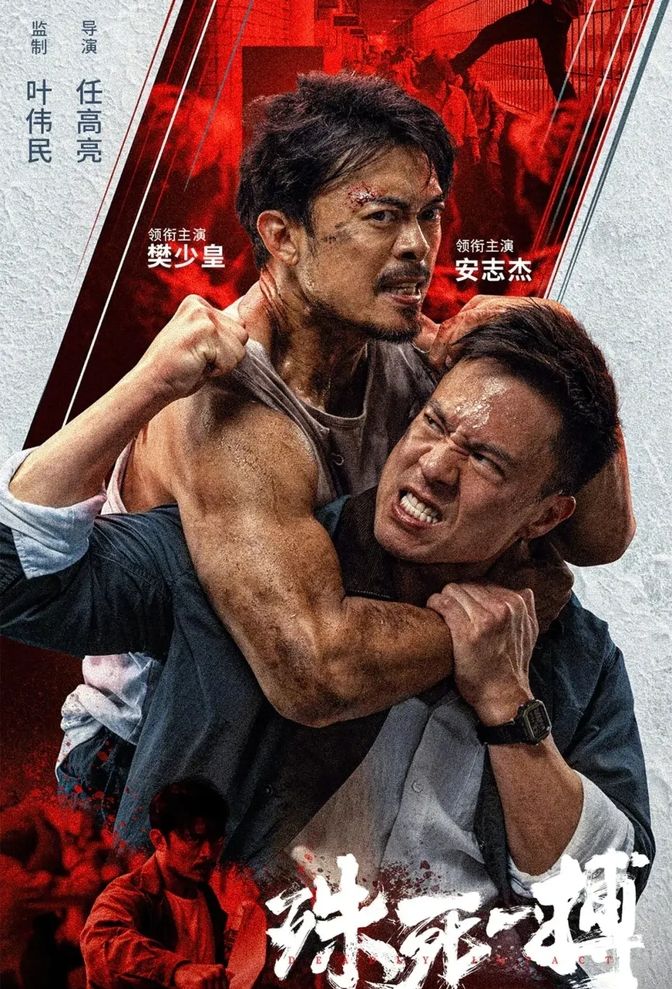 Real Kung Fu is back! Louis Fan returns to the hardcore genre. Will the ...