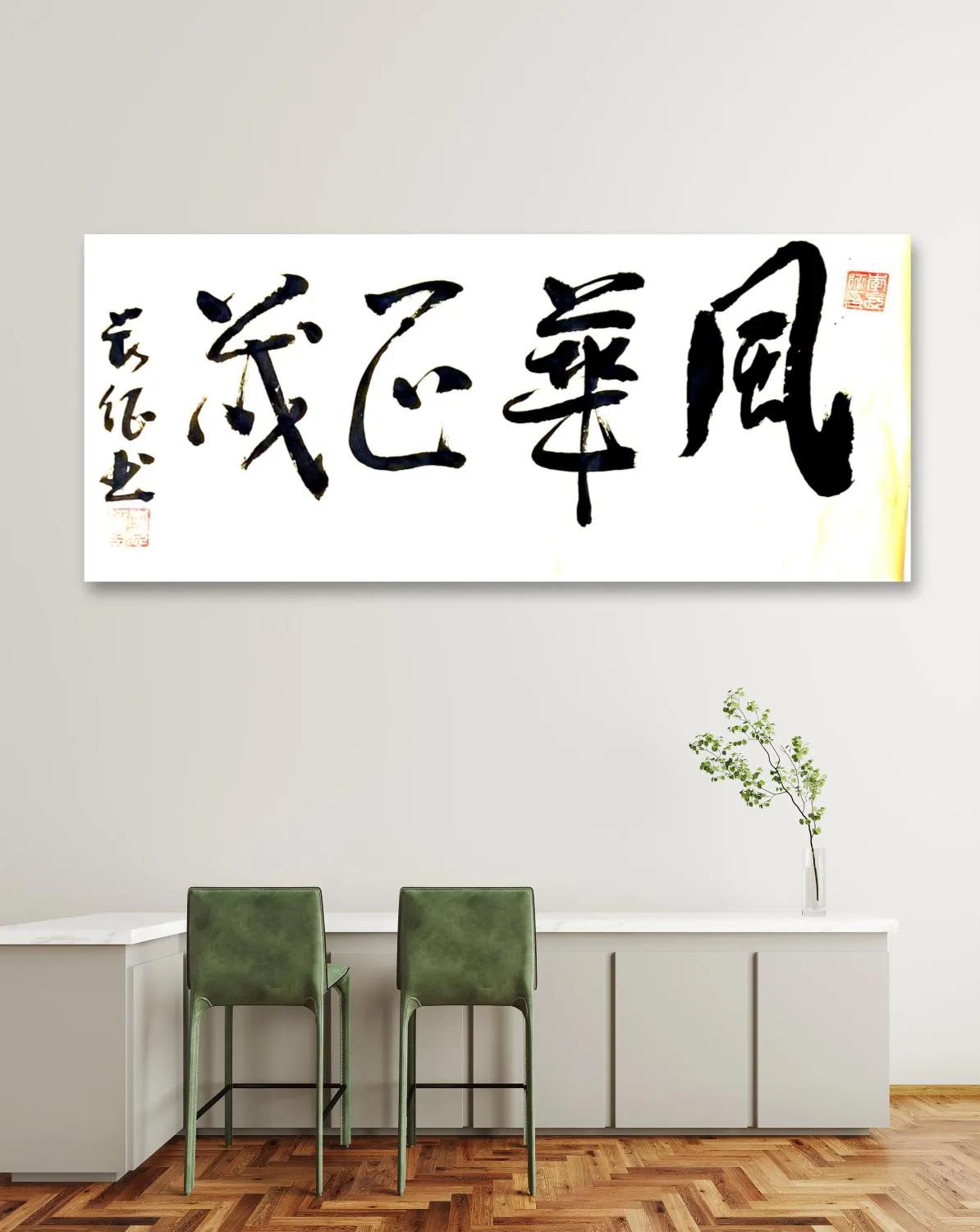 Li Changzheng's Calligraphy - iNEWS