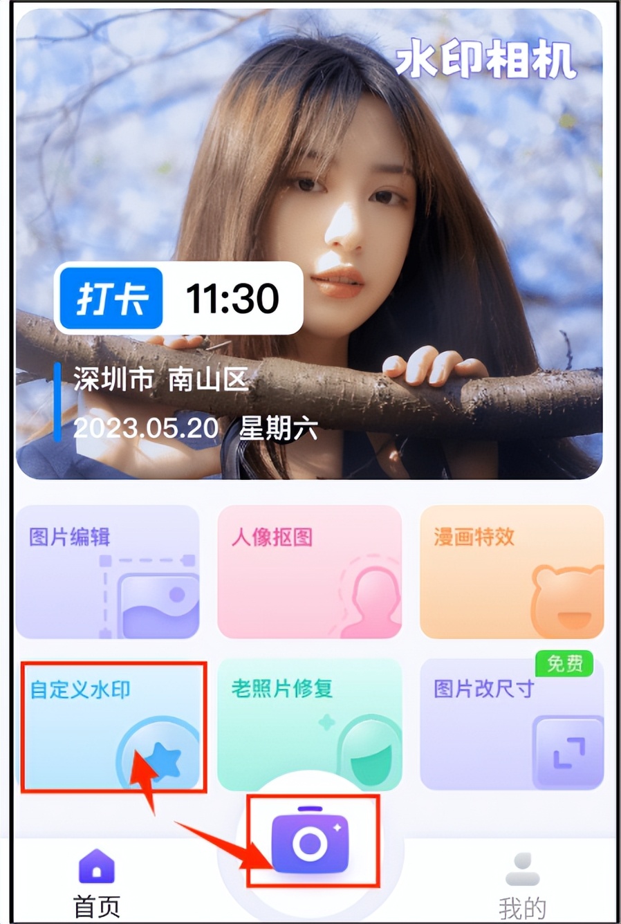 How to add time watermark to photos? share two methods - iMedia