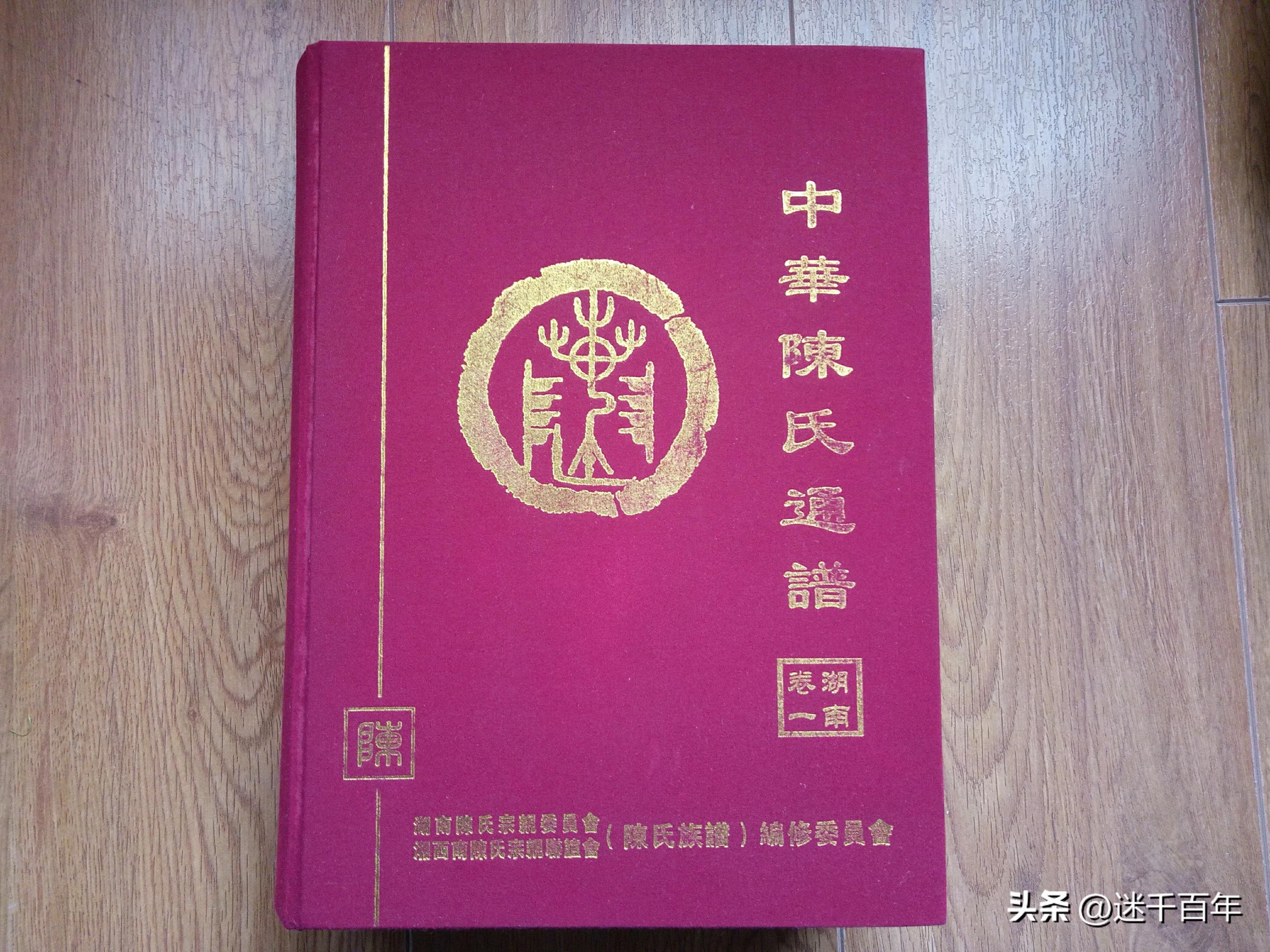 Seeking Roots and Asking Ancestors - Chen's Family Tree - iNEWS