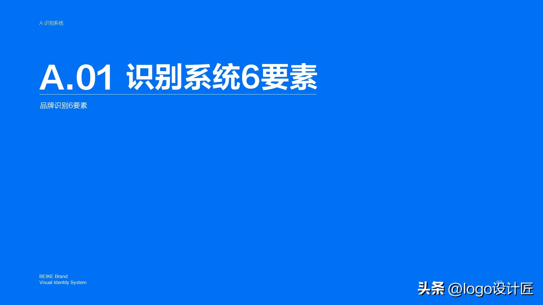 "Internal Information" shell-brand VI visual identity specification ...