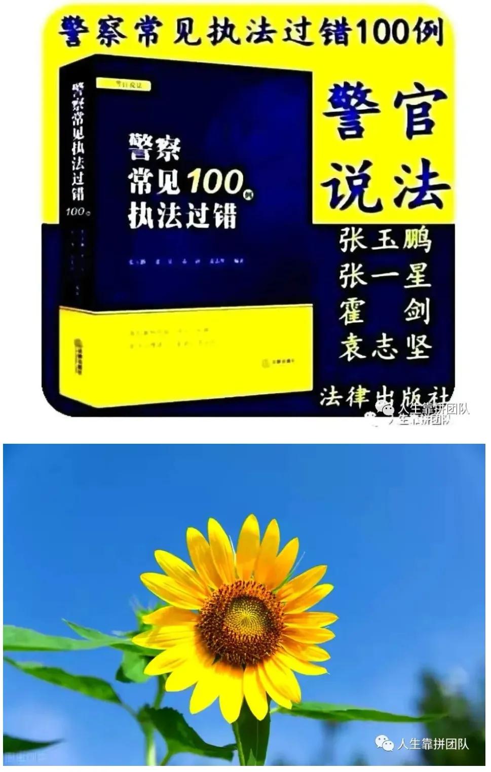 Important Environmental Impact Theory! - iNEWS