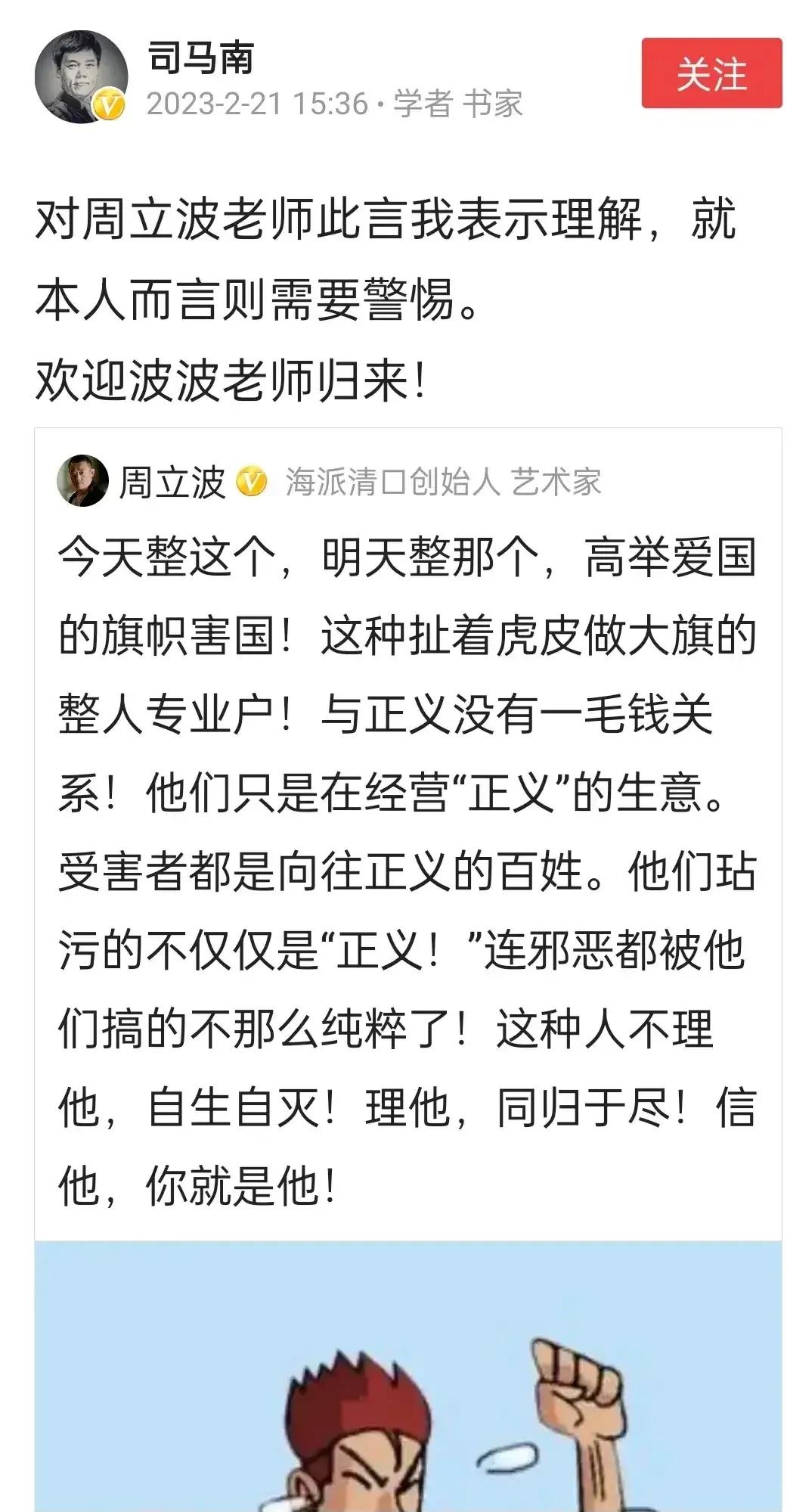 Zhou Libo stalks traffic secretly, Li Liqun takes the initiative to provoke trouble, let's see ...