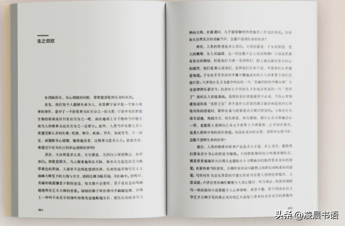 "Boiling Life": Boiling your life makes your life meaningful - iNEWS