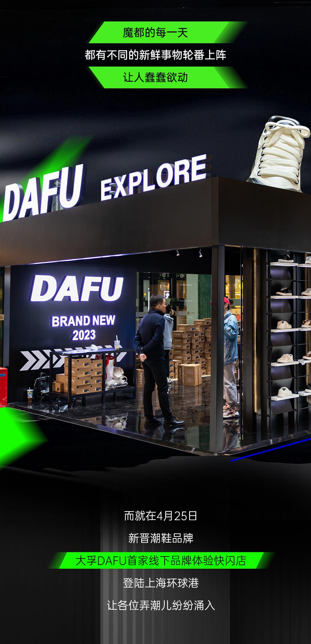 with full force! The new trendy shoe brand "Dafu DAFU" has opened two ...