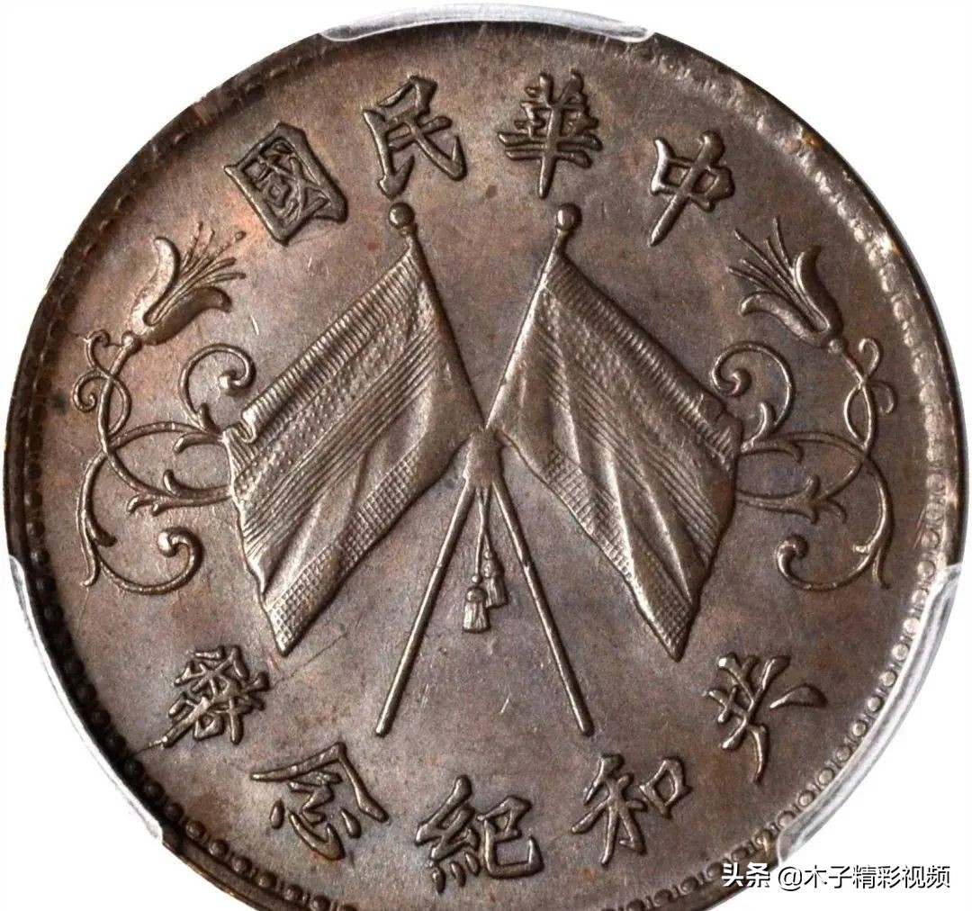 Heavy money to buy double flag coins: you will develop these ancient ...