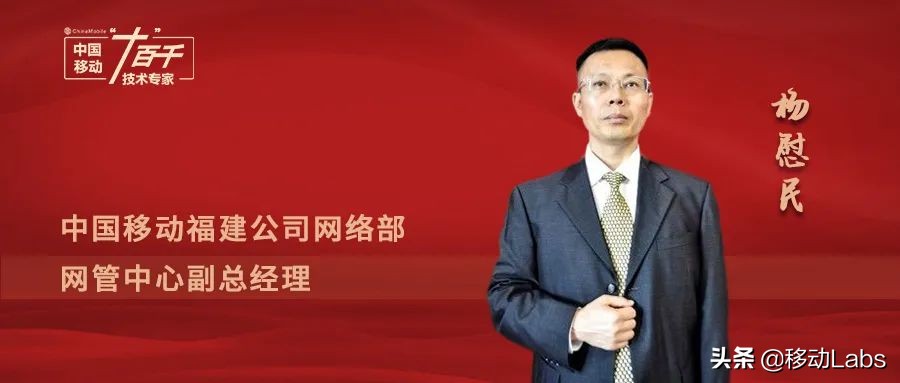 Yang Weimin: Dare to innovate in communication technology and pursue ...