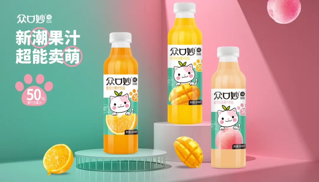 Trendy juice, super cute!Zhongkou wonderful compound juice, with its ...