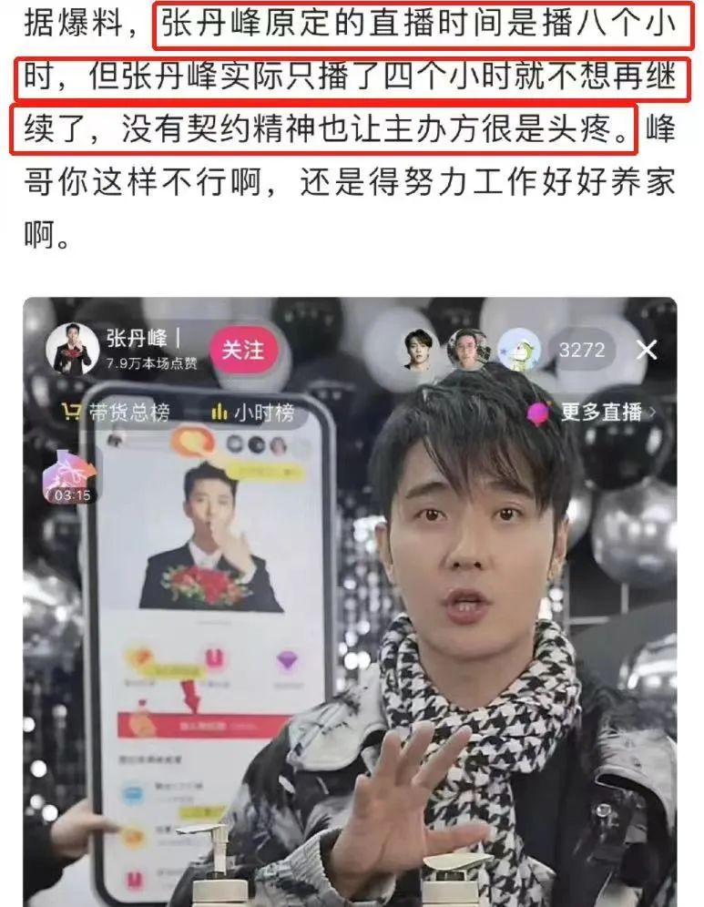 Hong Xin and Zhang Danfeng officially announced their divorce. This marriage should have come to ...