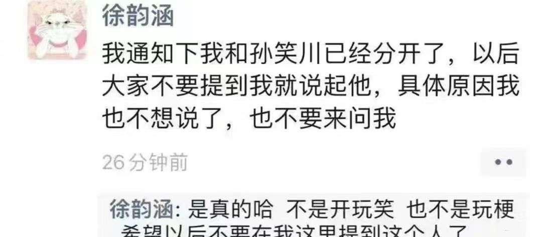 Famous internet celebrity Sun Xiaochuan's prostitution exposure! Husband accused of divorce and ...