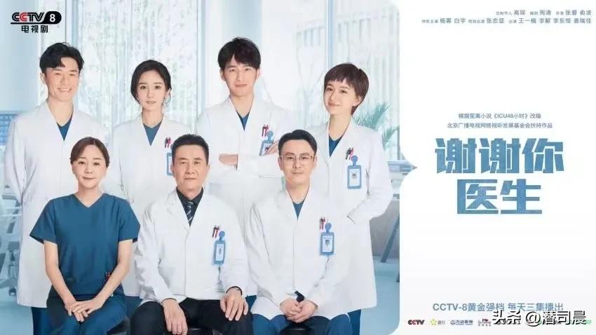 CCTV TV series: "Thank you doctor" a life lesson in the style of ...