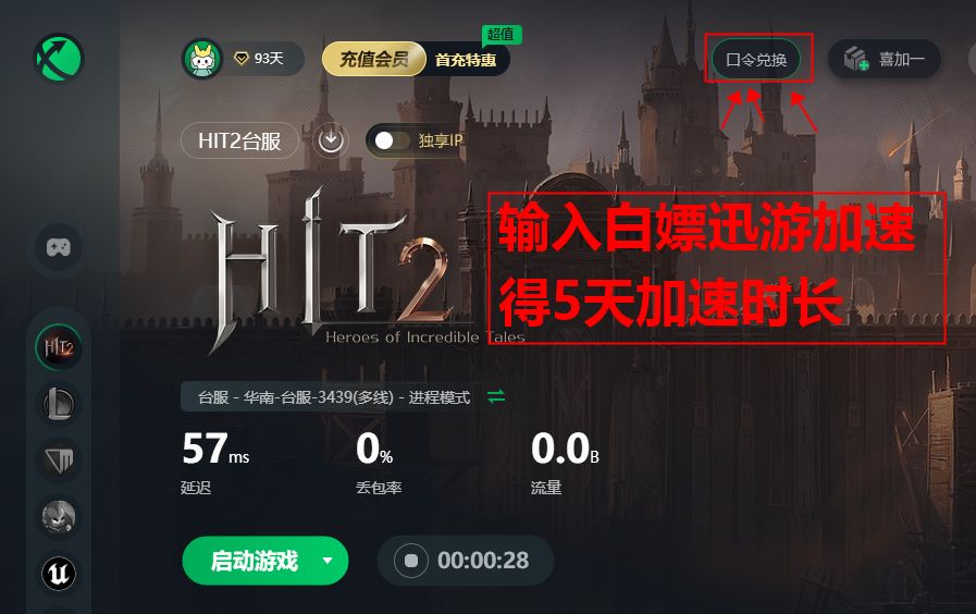 Hit2 Taiwan service login error/login failed/login interface solution ...
