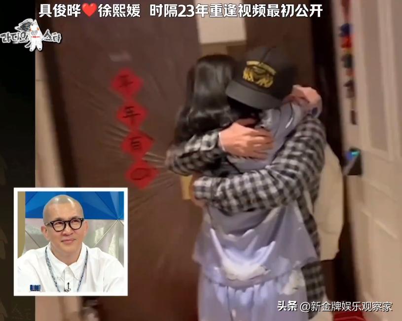 Han Zong released the reunion scene of Big SKoo Jun-yup for the first ...