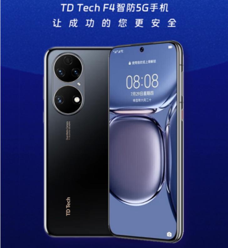 Celebrity privacy is packaged and sold by scalpers, and your mobile phone is no exception - iNEWS