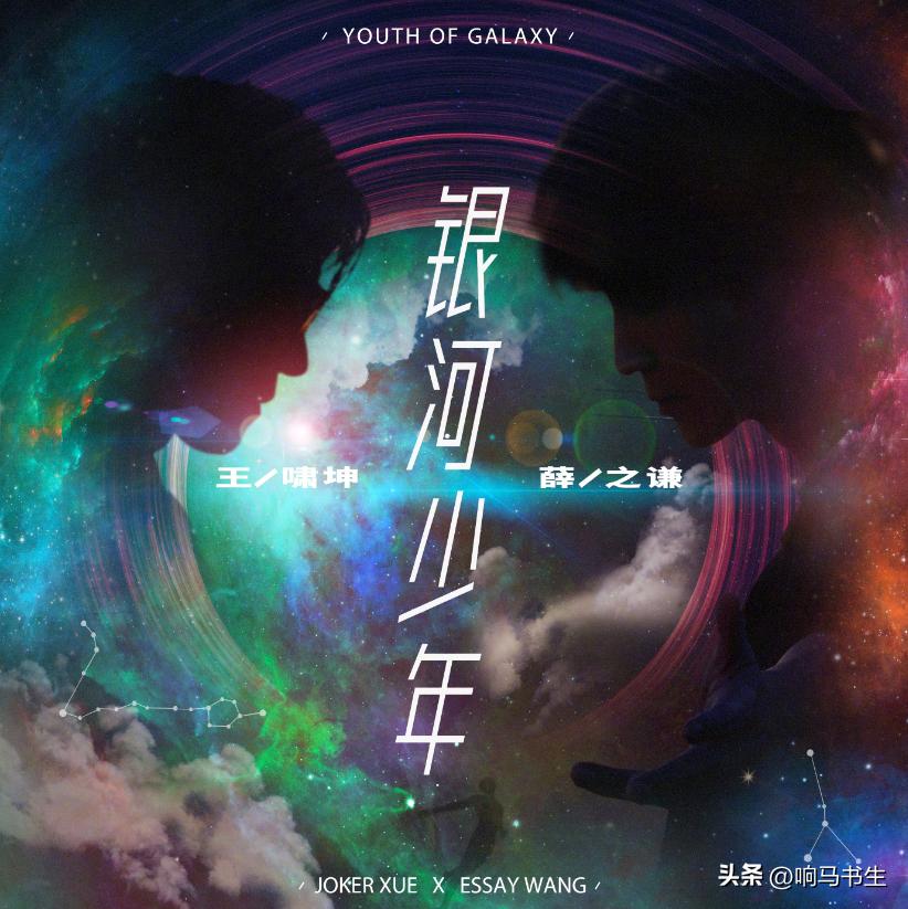 How cruel are Xue Zhiqian and Wang Xiaokun [Galaxy Boys]?You were once ...