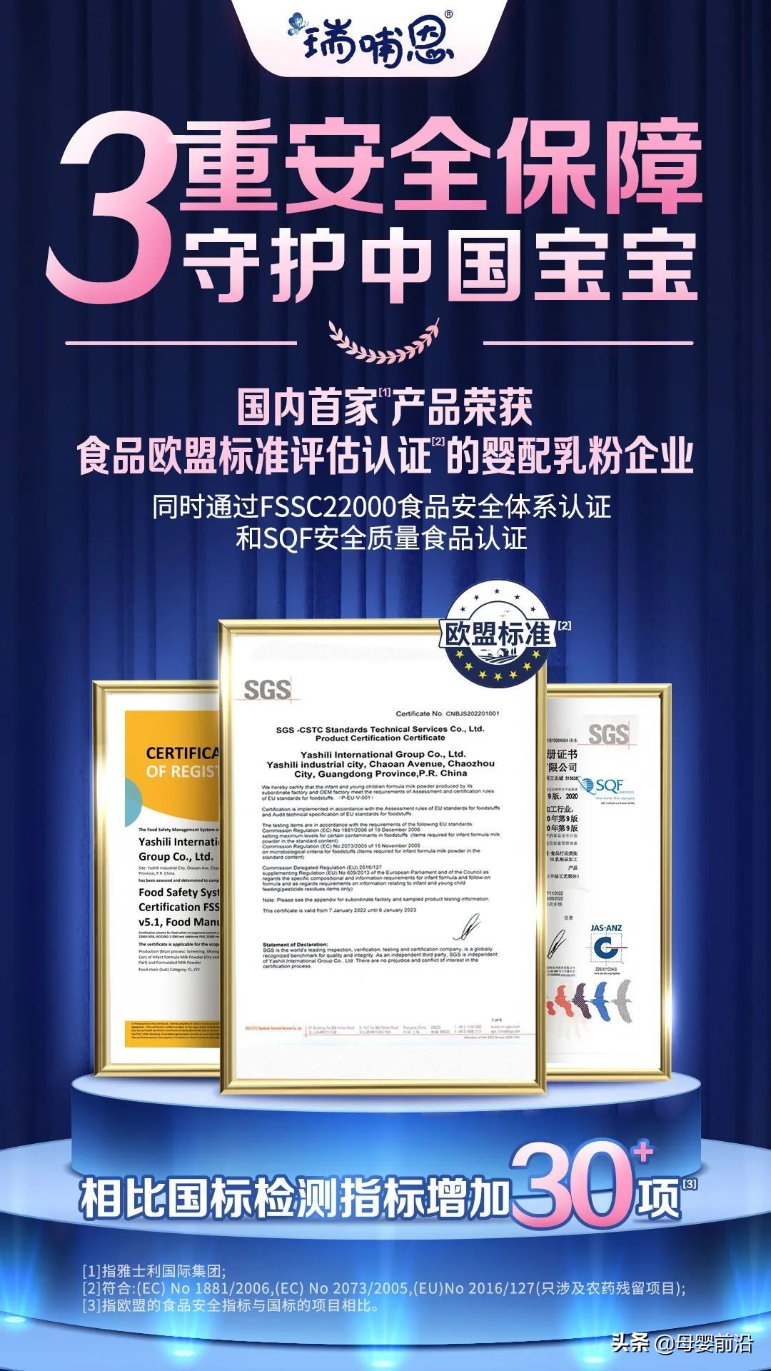 What are the opportunities and challenges behind Yashili's accelerated ...