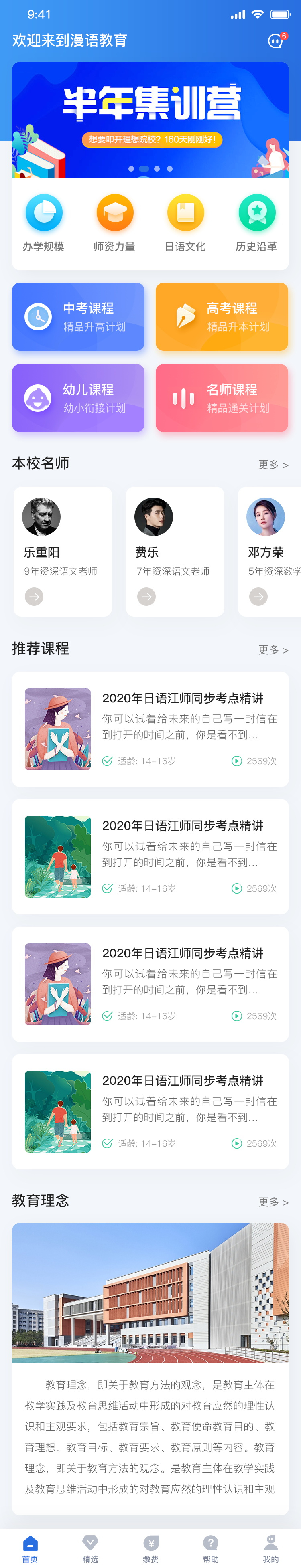 How to provide a clear, concise and easy-to-use ui design user interface for the platform - iNEWS