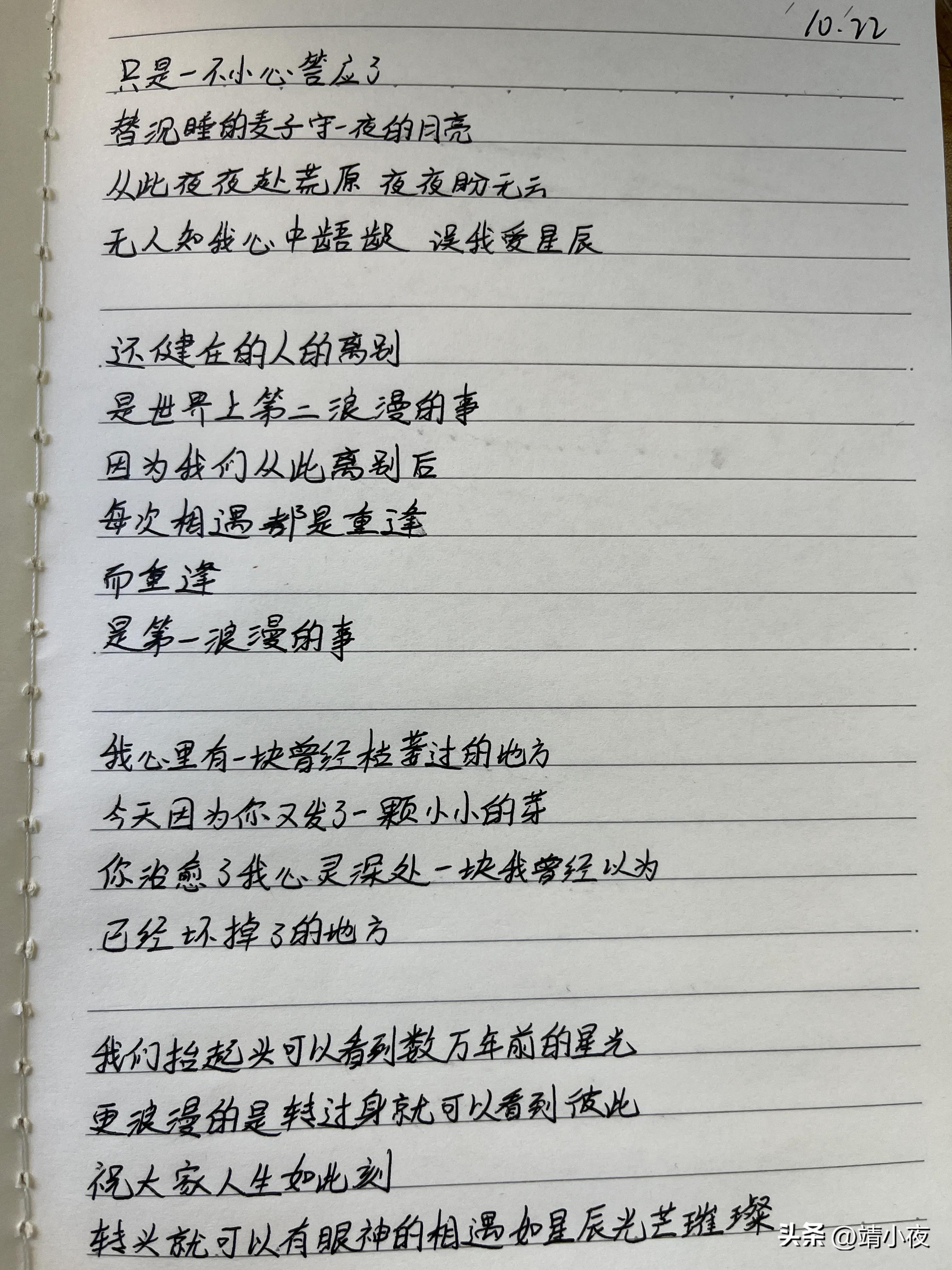 Lovely, Romantic and Sensitive Quotes by Li Xueqin of Peking University ...