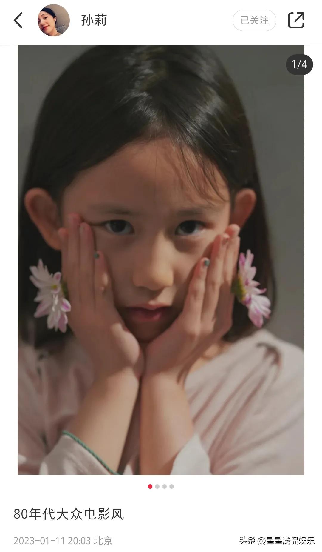 Sun Li posted a recent photo of her second daughter, many sisters have ...