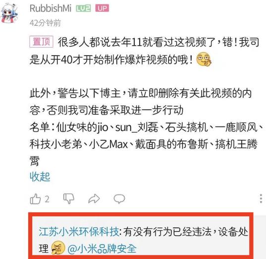 Xiaomi Mi 12 suddenly "exploded"!Lei Jun is completely angry - iNEWS