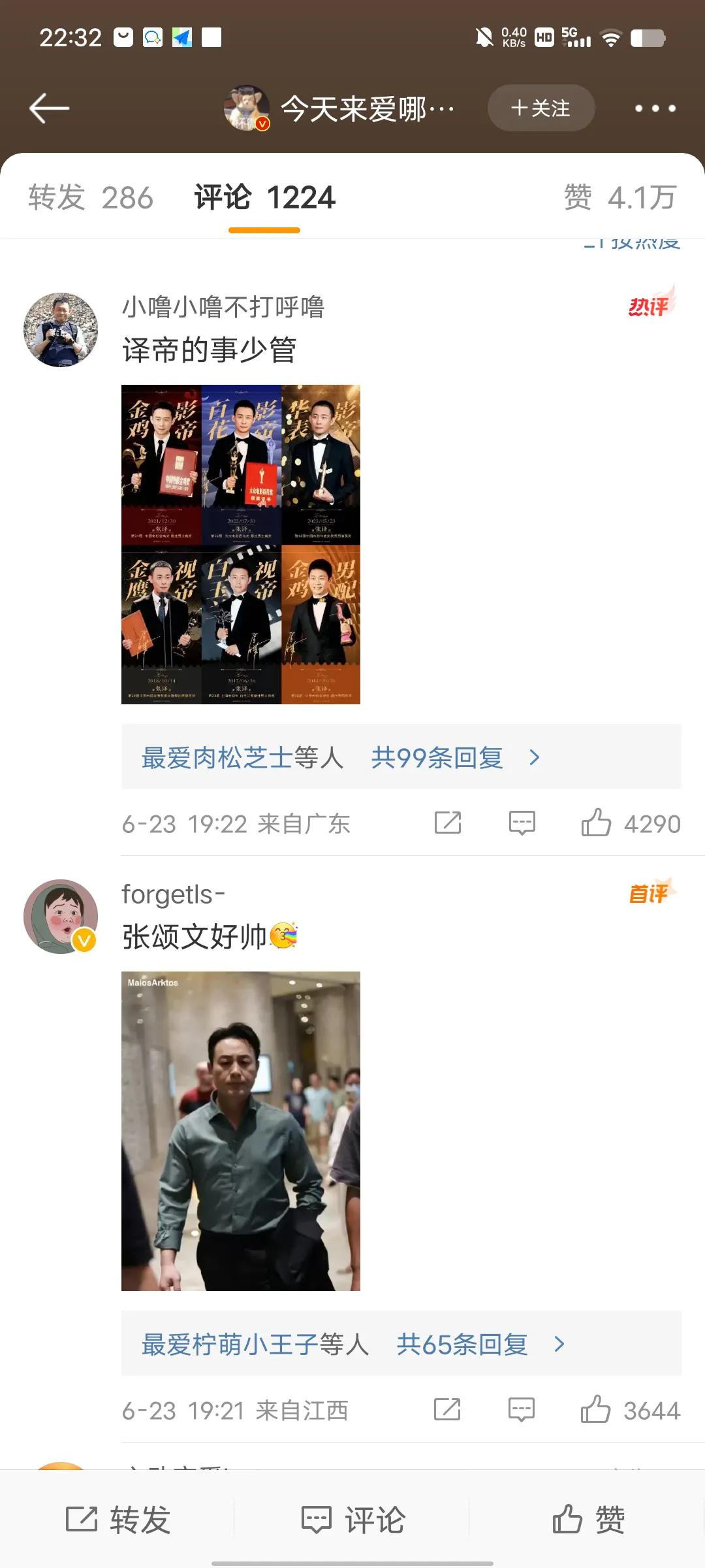 Wow, middle-aged actors and fans also fight? really shocking - iMedia