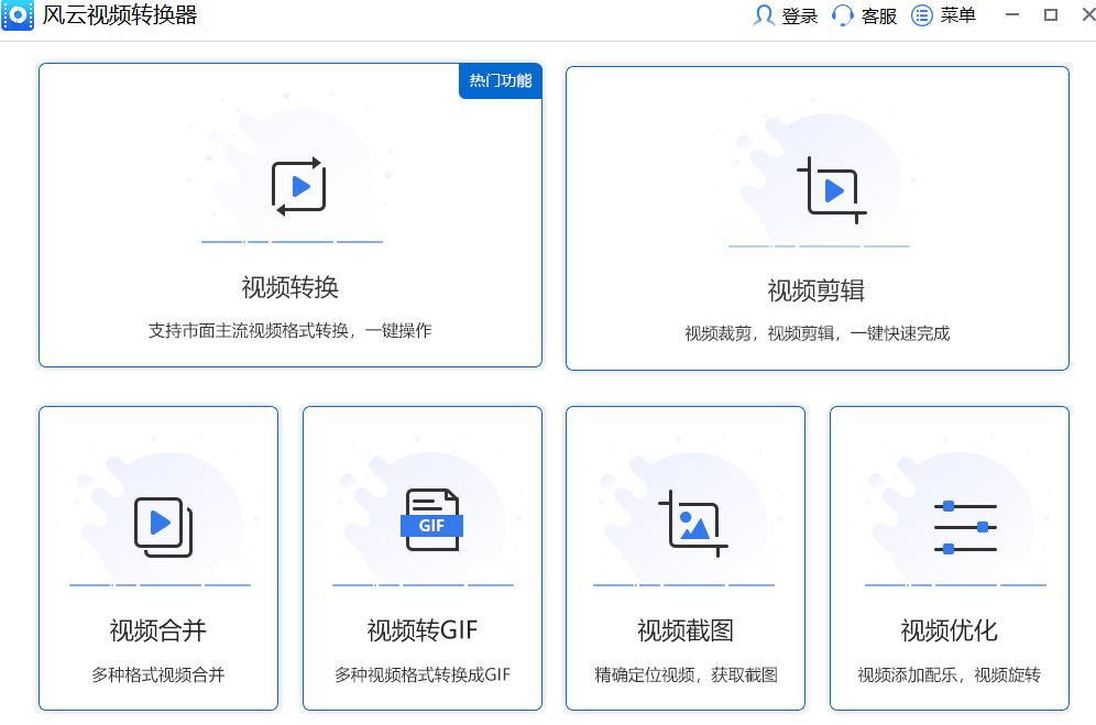 How to convert the ideal type of video format? Use three conversion methods without regret - iMedia