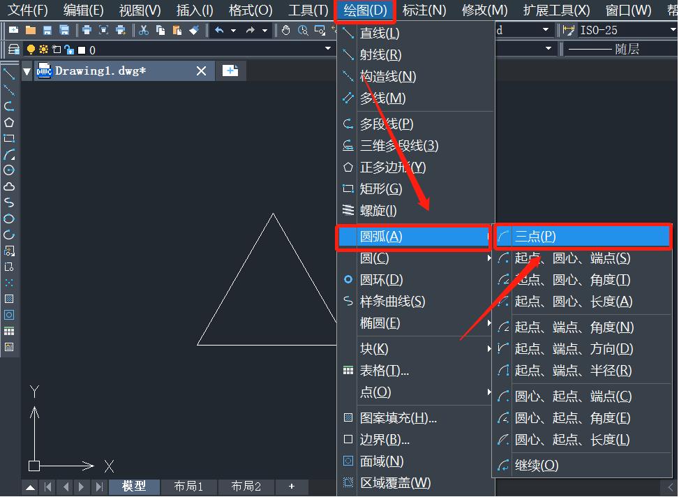 How does CAD realize three-point arc drawing? - iNEWS