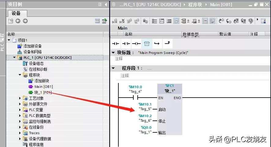 How to use Siemens S7-1200 PLC FC block (with parameters) - iNEWS