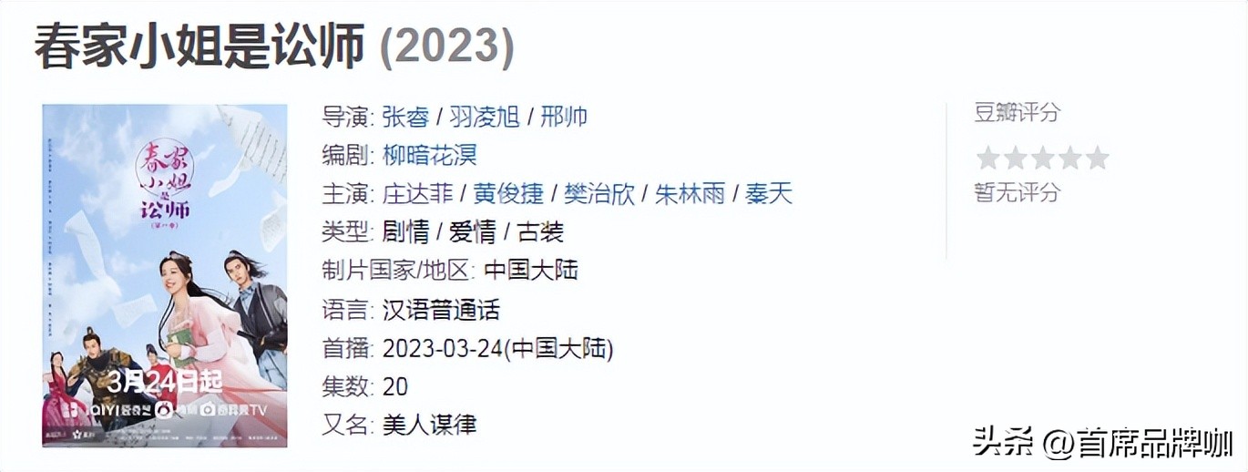 After "officially announcing" the new drama with Xiao Zhan, she became ...